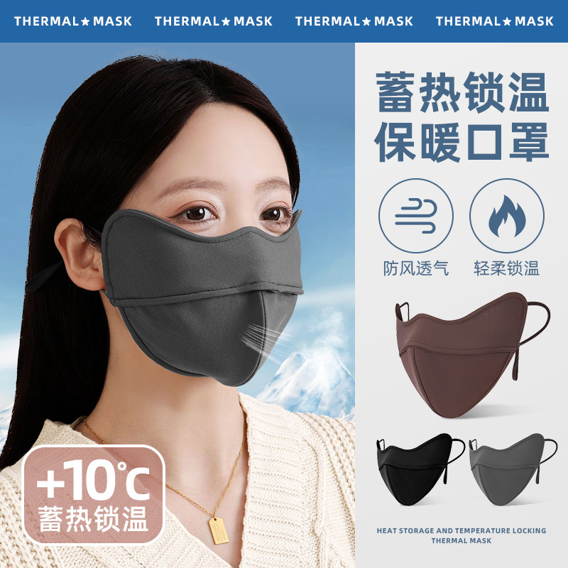 秋冬季男女防寒保暖护眼角口罩女3D立体透气防风防尘骑行防晒面罩