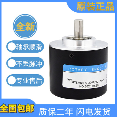 HTS4006-G-200B/12-24C F E 5编码器-100-360-500-600-1024-2048
