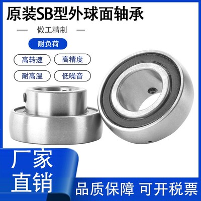 小微型外球面轴承K08 K000 K001 K002 K003 K004 K005 K006 K007