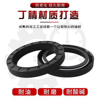 骨架油封 52x68x8尺寸55x65x12机械35x68x12 40x68x12油封大全