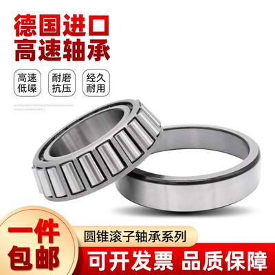 进口德过圆锥滚子高速轴承32210 32211 32212 32213 32214 32215A