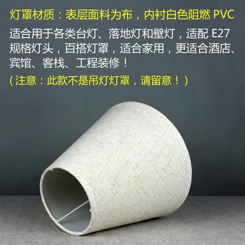 台灯灯罩壁灯落地灯挡光遮光防刺眼保护眼睛E27配件布艺灯罩外壳