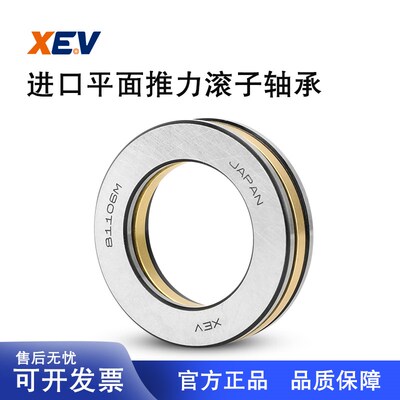 XEV平面推力滚子轴承81106 81107 81108 81109 81110 81111 M TN