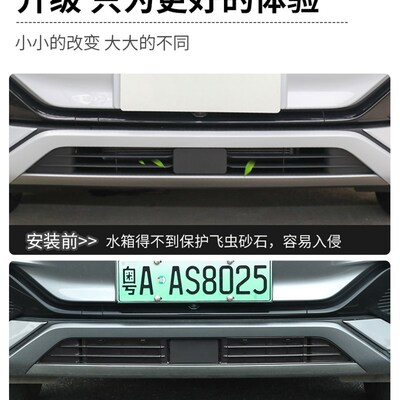 比亚迪元plus智驾版防虫网中网进气格栅口网ATTO3中网水箱防蚊虫