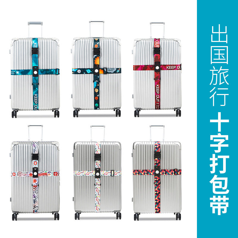旅行TSA海关密码锁加固行李带弹力行李箱绑绑带打包带可调节长短