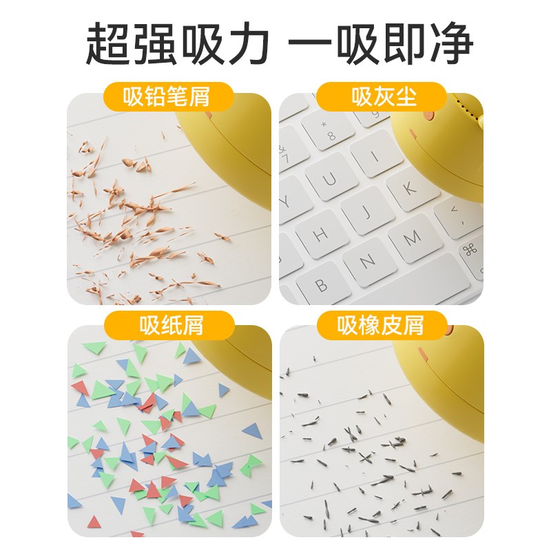 芭蕉桌面清洁器小学生桌面吸尘器清洁器吸橡皮擦屑清理器迷你微小