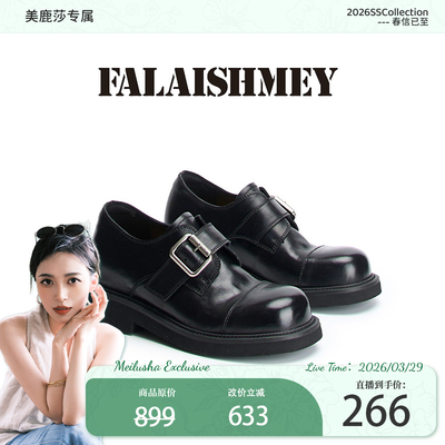【美鹿莎专属】水洗马皮内增高乐福鞋BA39263