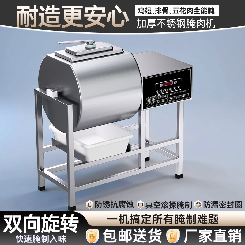 商用真空腌肉机 全自动智能腌料机 滚揉式腌制机设备 山东产小型