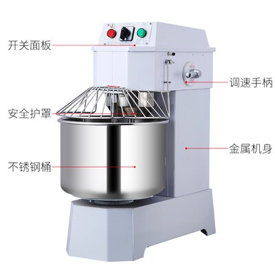 力丰H20-H30L和面机商用揉面机双速打面机全自动搅拌面机双动活面