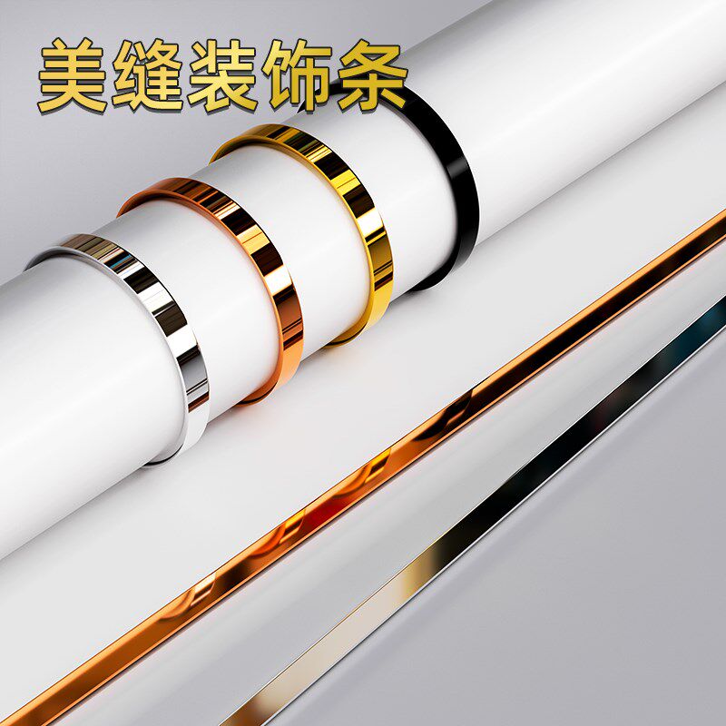 装饰条墙纸自粘美缝条压缝条墙布收边条背景墙装饰线条边框无缝条