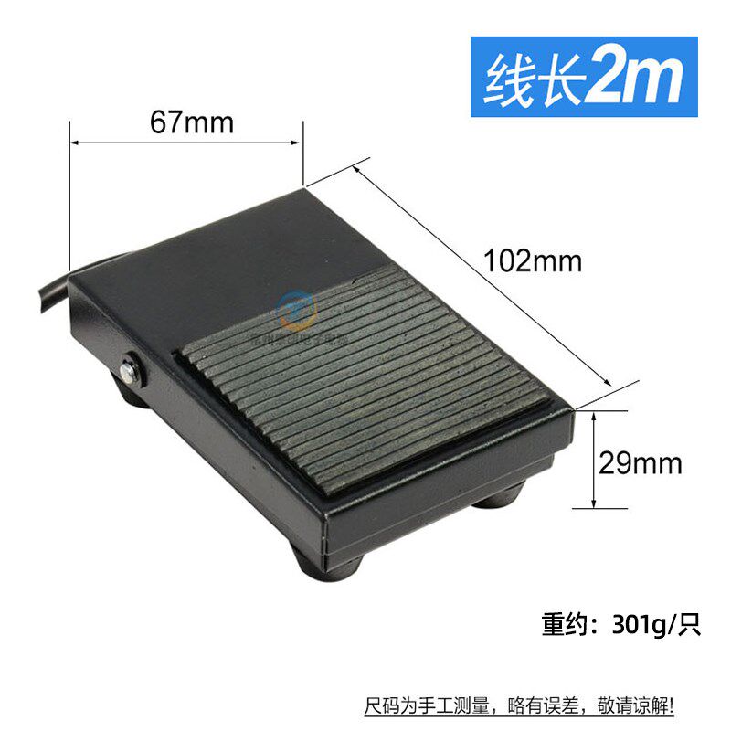一诺脚踏开关控制器TFS-1脚踩铁壳机床踏板自复位带线银点1米2米