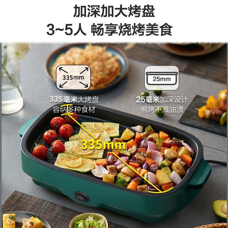 全自动烤肉盘电烤盘家用电烧烤炉烤肉锅电烤炉电烤锅烧烤用具套装