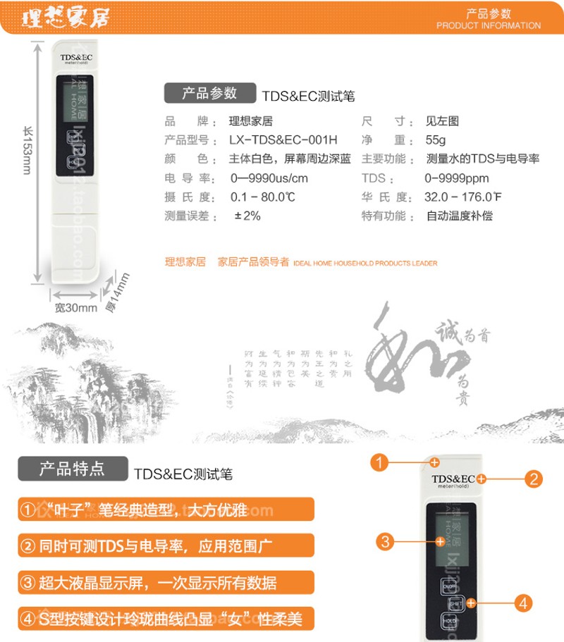 电导率计仪TDS测试笔水质硬度检测笔EC计另有酸碱PH值养鱼缸水池