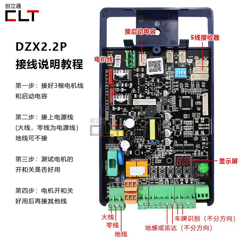 停车场道闸机控制器DZX2.2P交流道闸主板道闸机起杆落杆控制主板