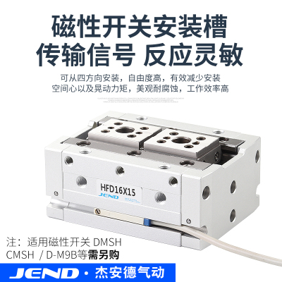 HFD8X8薄型12气动16手指20气缸HFD25气爪10/15/20/30/40/50/60/80