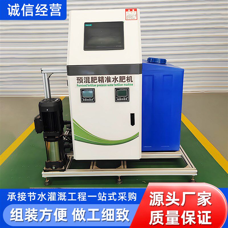 智能水肥All农用大棚过滤灌溉水肥机全自动水肥一体化灌溉设备