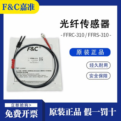 嘉准光纤传感器FFRC-310 FFR-420 410 610 FFRS-310 FFT-420TZ