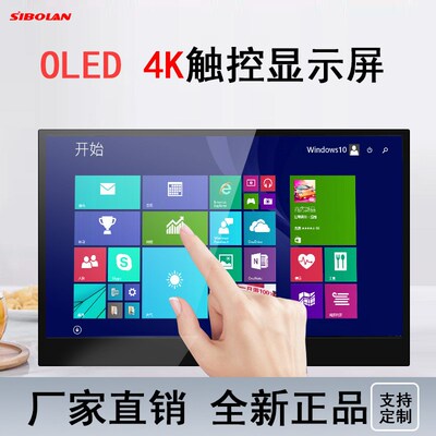 斯波兰4K便携显示器电脑平板手机笔记本外接OLED便携式扩展显示屏