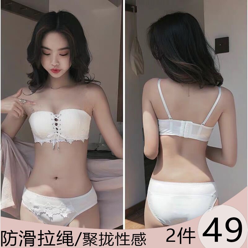 无肩带聚拢防滑白色文胸罩无钢圈调整型内衣小胸薄款内衣裤一套装