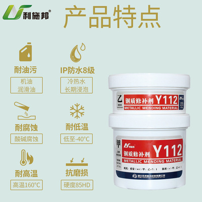 工业金属修补剂钢胶合金不锈钢铜铁铝钢质修复泥膏铸工AB胶水胶泥