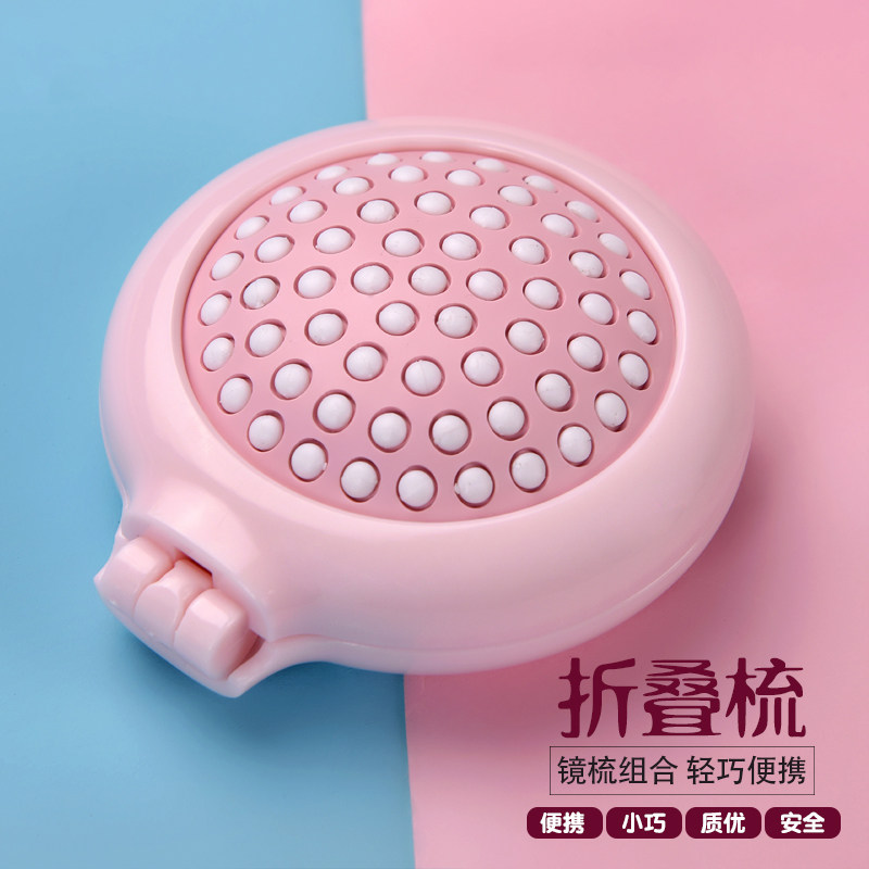 翻盖式折叠按摩镜梳两用少女气囊梳子迷你随身便携美发梳镜子化妆