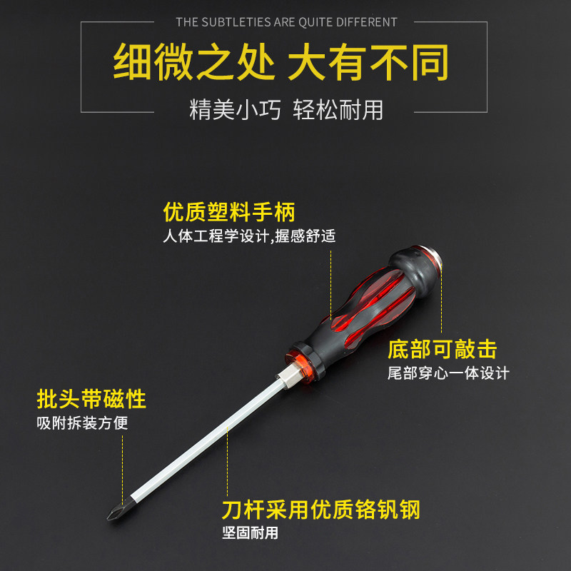 可敲击一字十字超硬工业级组合带磁性起子改锥冲击穿心螺丝刀套装