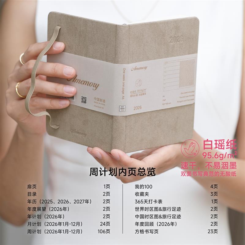 2025绒面A6日程本效率手帐计划本 365天时间管理口袋型笔记本