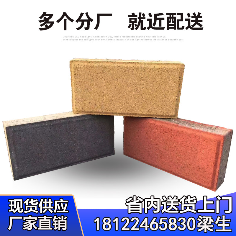 人行道地砖 户外砖 水泥砖 环保彩砖 透水砖 广场砖 盲道砖 厂家