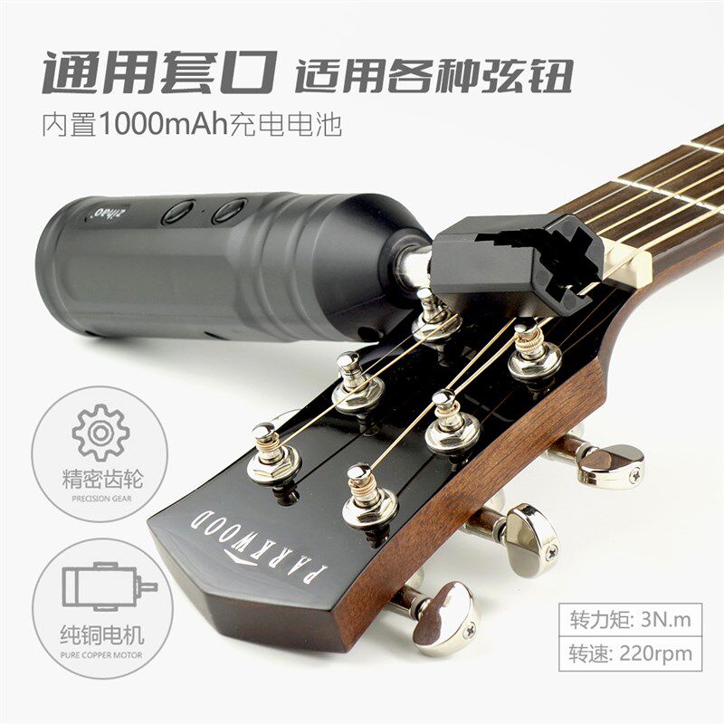 吉他电动卷弦器 上弦器 换弦工具 钻孔装背带钉 民谣古典吉他通用