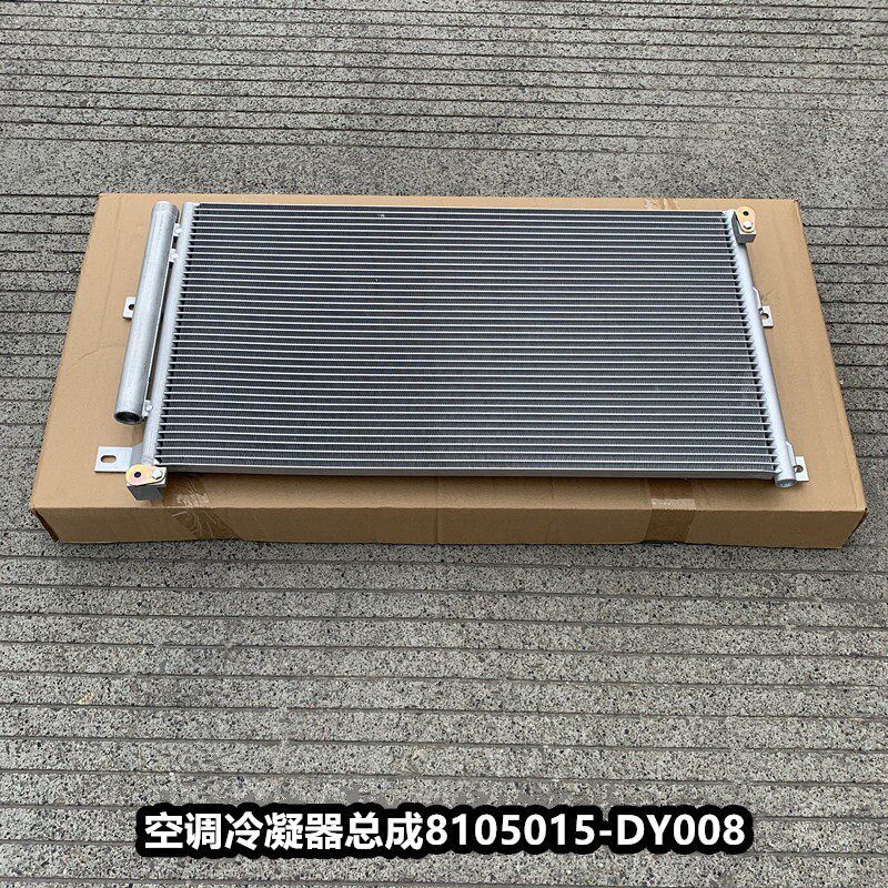 解放悍天V空调冷凝器散热器片散热网氟利昂罐干燥瓶8105010-DY008