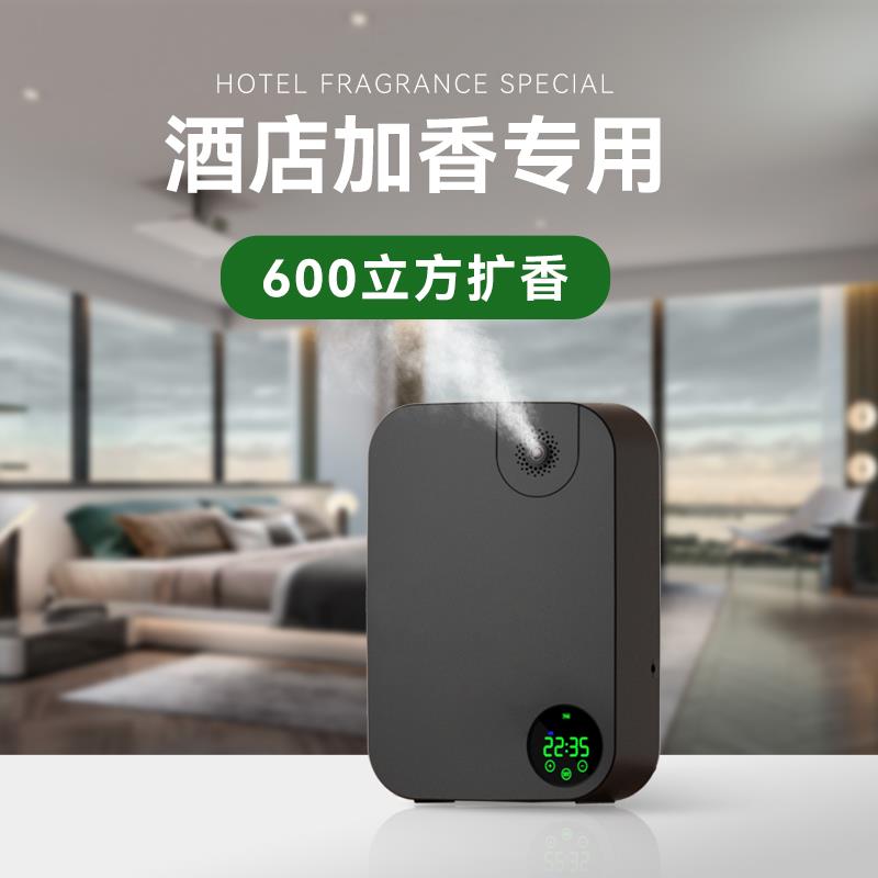 蒂菲森智能香氛机适用于酒店大堂 商用自动喷香机扩香设备