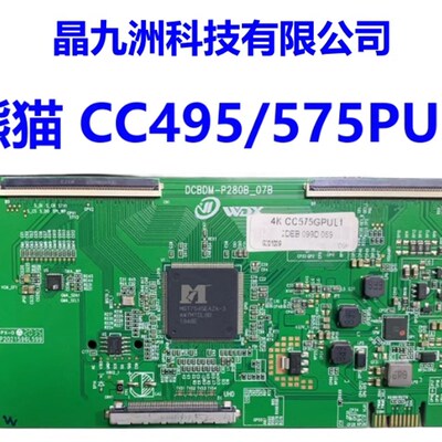 全新4K 技改 逻辑板 CC495PU1L01 CC575PU1L 一边正常一边不正常