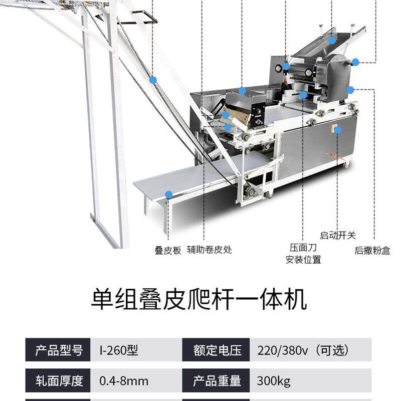 面条机商用挂面鲜面一体机叠皮爬竿压面机正品多功能轧面机