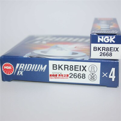 NGK铱金BKR8EIX 2668火花塞适用卡宴途锐Q7 SQ5 A6L 3.0T途欢Q5
