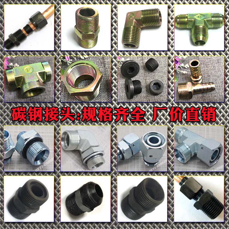 液压过渡碳钢卡套直通2/3/4/6分-10/12/14/16/18/20/22MM铜管接头