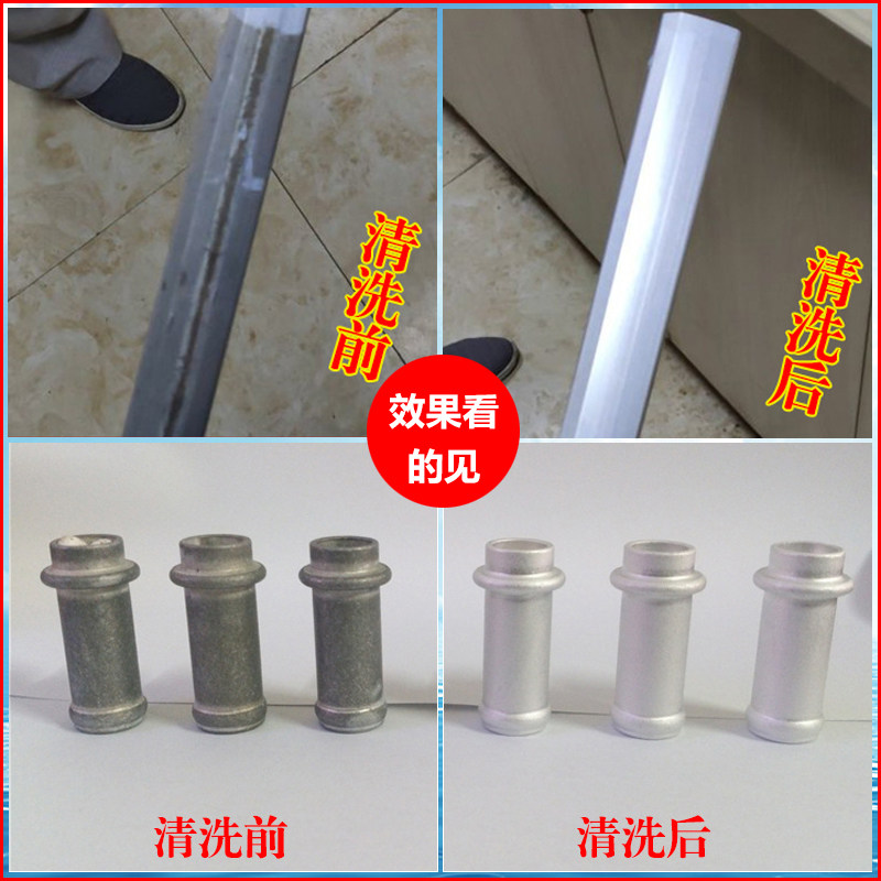 纯铝件铝材专用清洗剂铝合金除锈除氧化物脱脂剂铝酸脱酸性除油剂