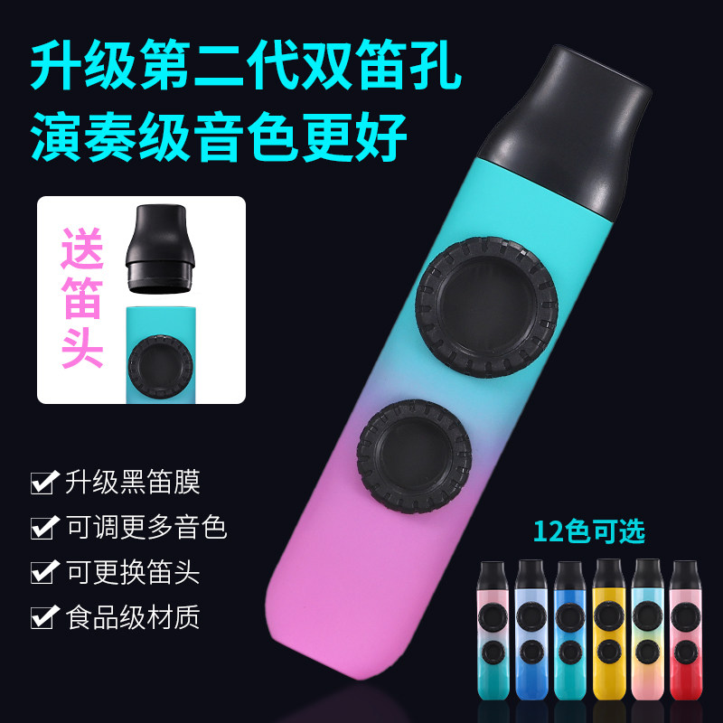 新型双笛膜卡祖笛专业演奏级口琴笛子儿童祖卡笛小口笛嘟嘟笛初学
