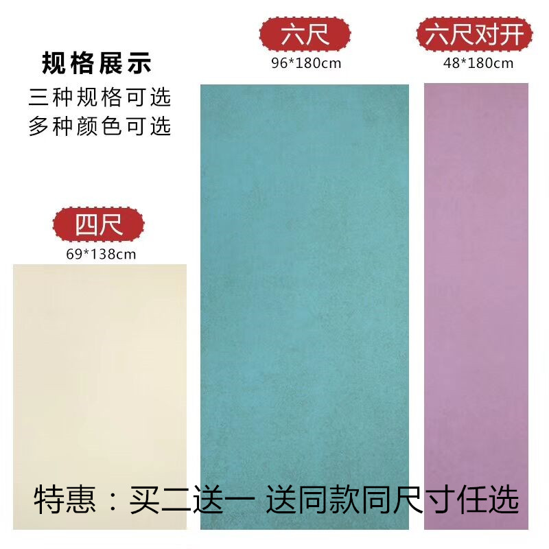 毛笔行楷书书法创作投稿六尺八尺国展专用半生熟复古做旧蜡染宣纸