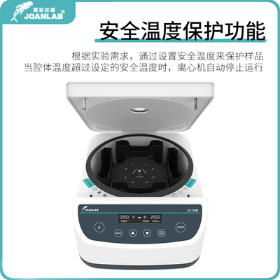 微孔板离心机台式低速2000转数显96孔板离心机实验室小型LC500-MP