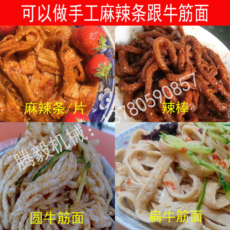 商用自动辣条牛筋面机60型不锈钢辣条机全自动麻辣条机