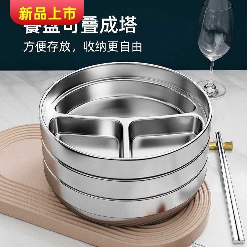 儿童316不锈钢快餐盘分格双层防烫宝宝菜盘子学生食堂打饭圆餐盘