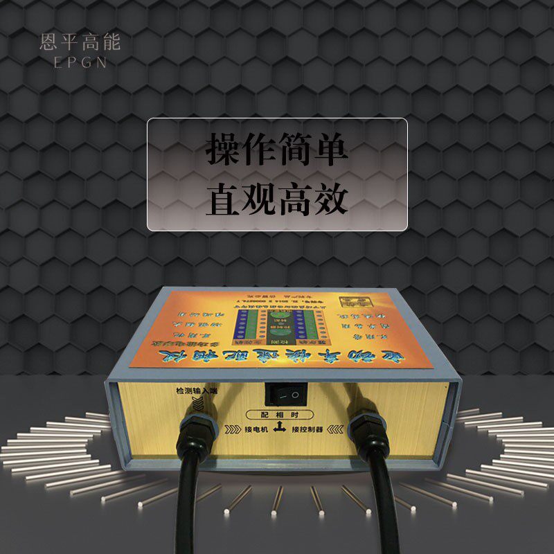 电动车快速配相仪多功能维修专用工具接线故障检测设备修车宝仪器