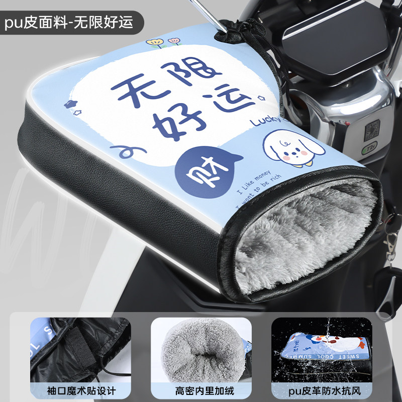 电动机车手把套冬季电动车皮革防水手套加绒加厚保暖新款护手罩