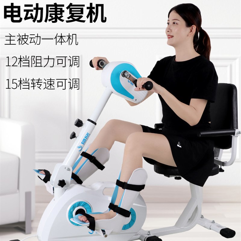 四肢联动电动康复机 上下肢智能康复脚踏车 中风偏瘫康复训练器材