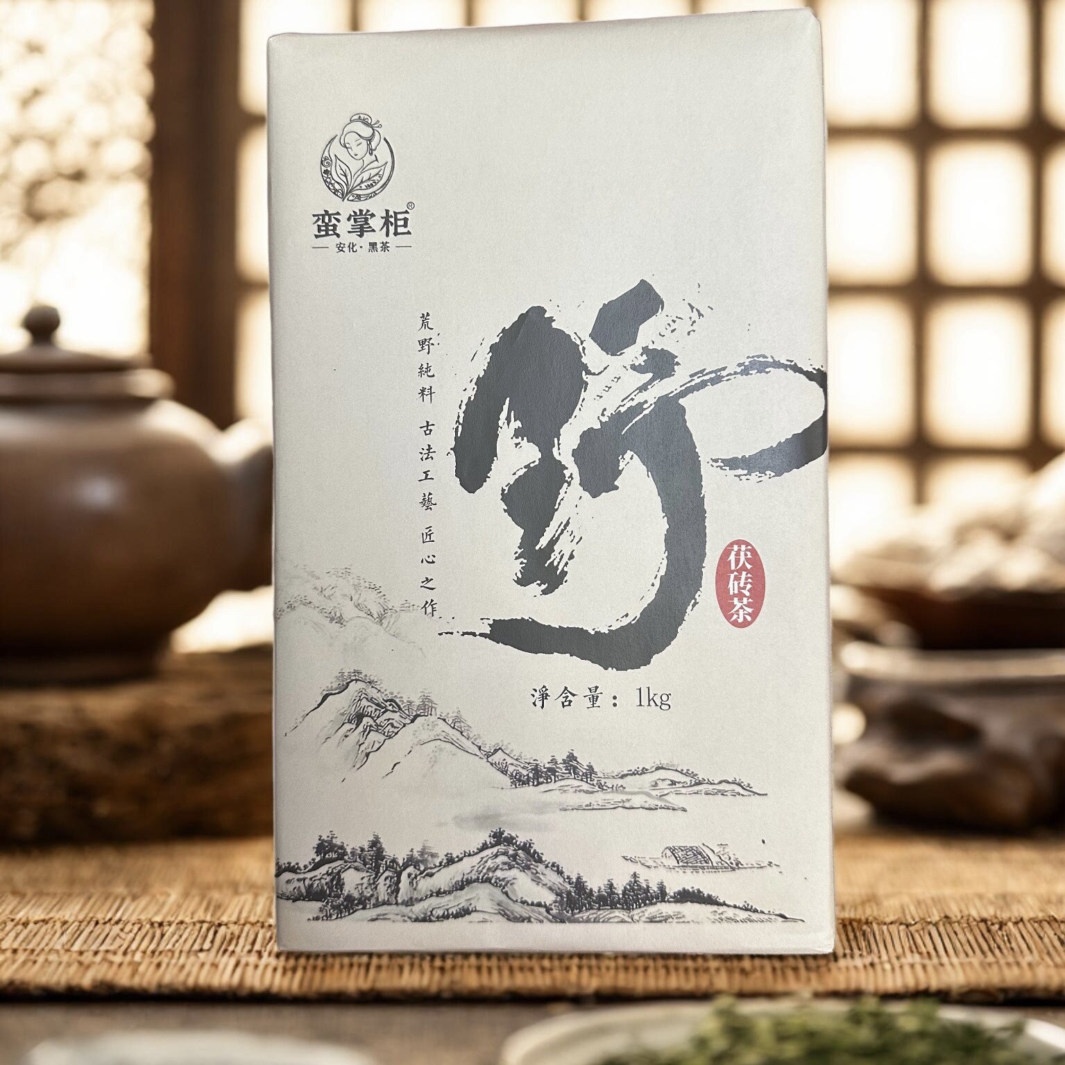 (2011年野茯)正宗湖南蛮掌柜安化黑茶荒野纯料大叶手筑金花茯砖