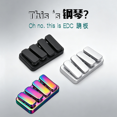 【Fidget Slider】钢琴EDC金属玩具多色可选DIY手工金属减压神器