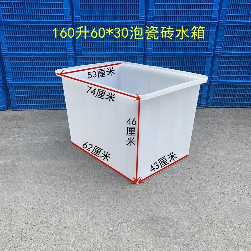 耐磨泡8040瓷砖水箱地板砖浸泡特厚牛筋塑料水箱储水方箱家用工地