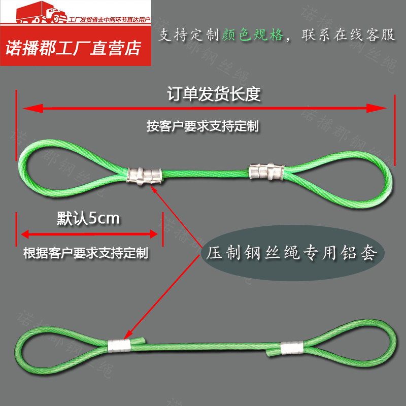 包塑钢丝绳铝套压制便携安全防护绳晾衣晒被绳自行电动车防盗绳子