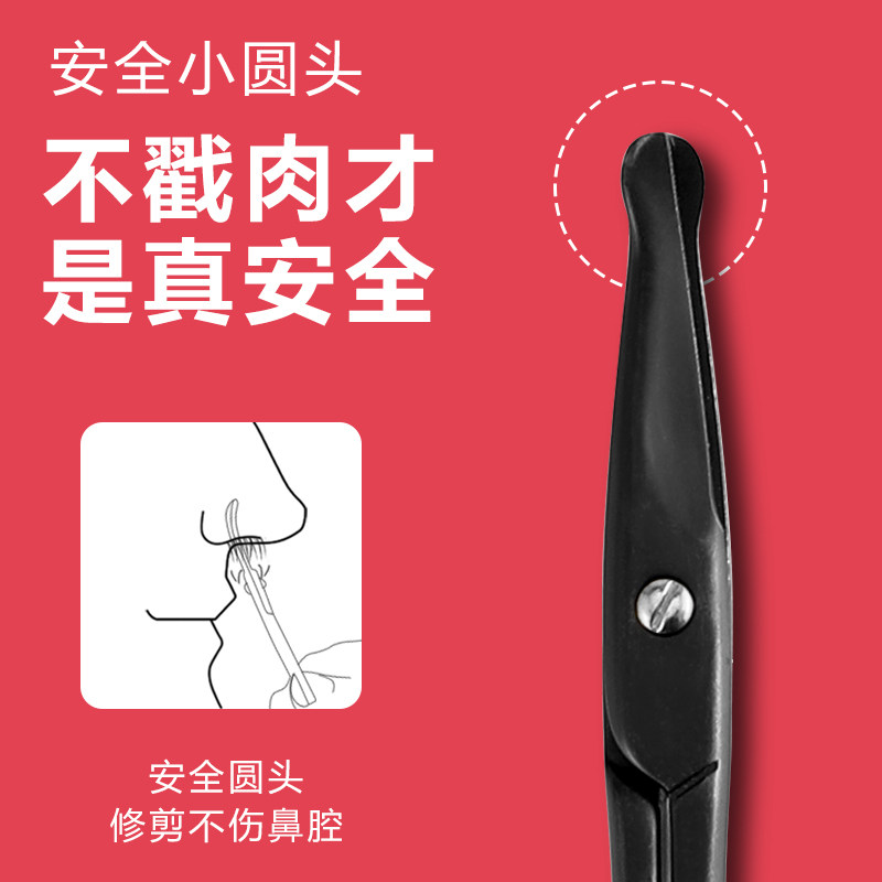 鼻毛剪刀男士小剪子专用夹胡子圆头小剪刀不锈钢鼻孔修剪器手动女
