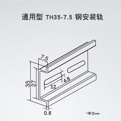 DZ47空气开关漏电保护器C45 3.5CM通用安装 空开导轨 铁导轨 35mm